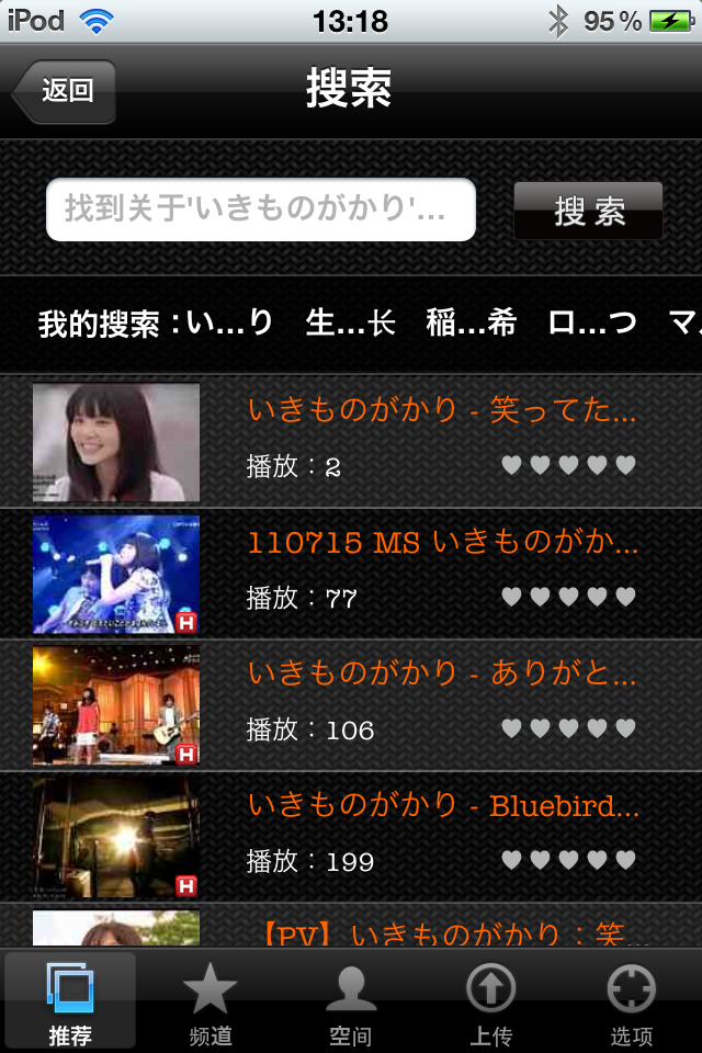 Nikko's Blog : [iPod]tudou Appで中国動画サイト[土豆網(tudou.com)]をiPod touch ...