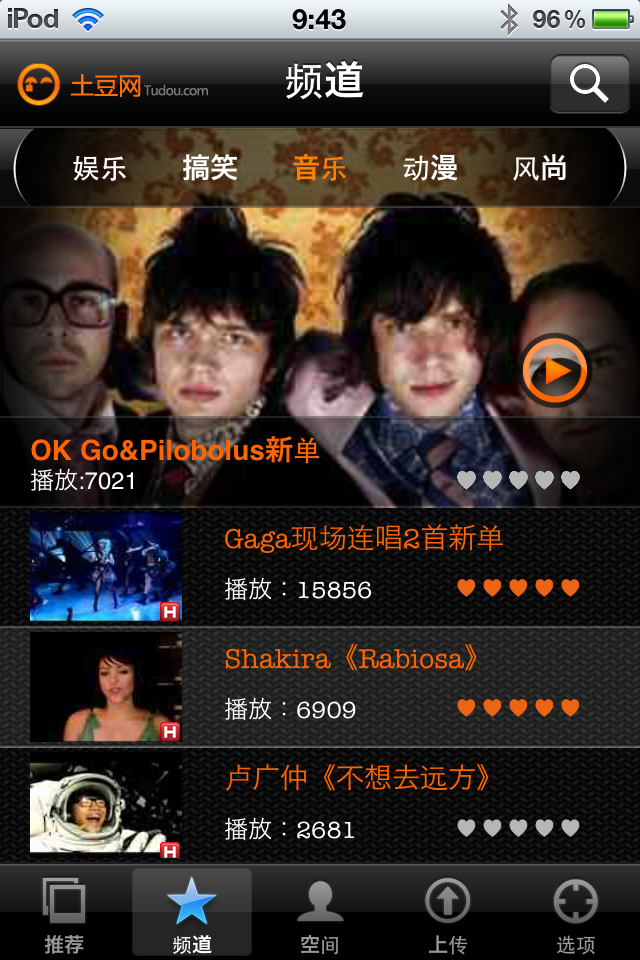 Nikko's Blog : [iPod]tudou Appで中国動画サイト[土豆網(tudou.com)]をiPod touch ...