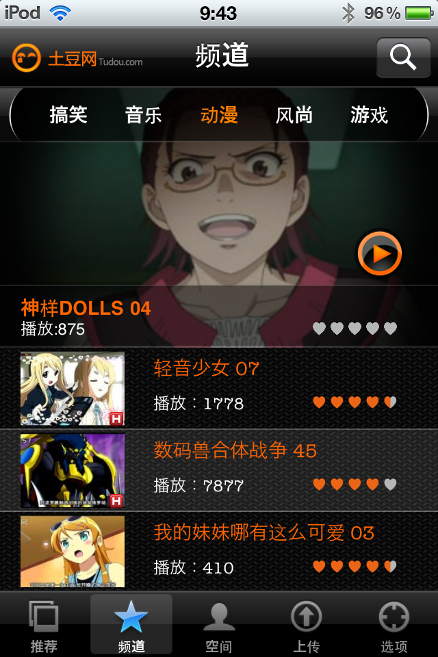 Nikko's Blog : [iPod]tudou Appで中国動画サイト[土豆網(tudou.com)]をiPod touch ...