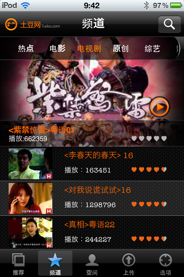 Nikko's Blog : [iPod]tudou Appで中国動画サイト[土豆網(tudou.com)]をiPod touch ...
