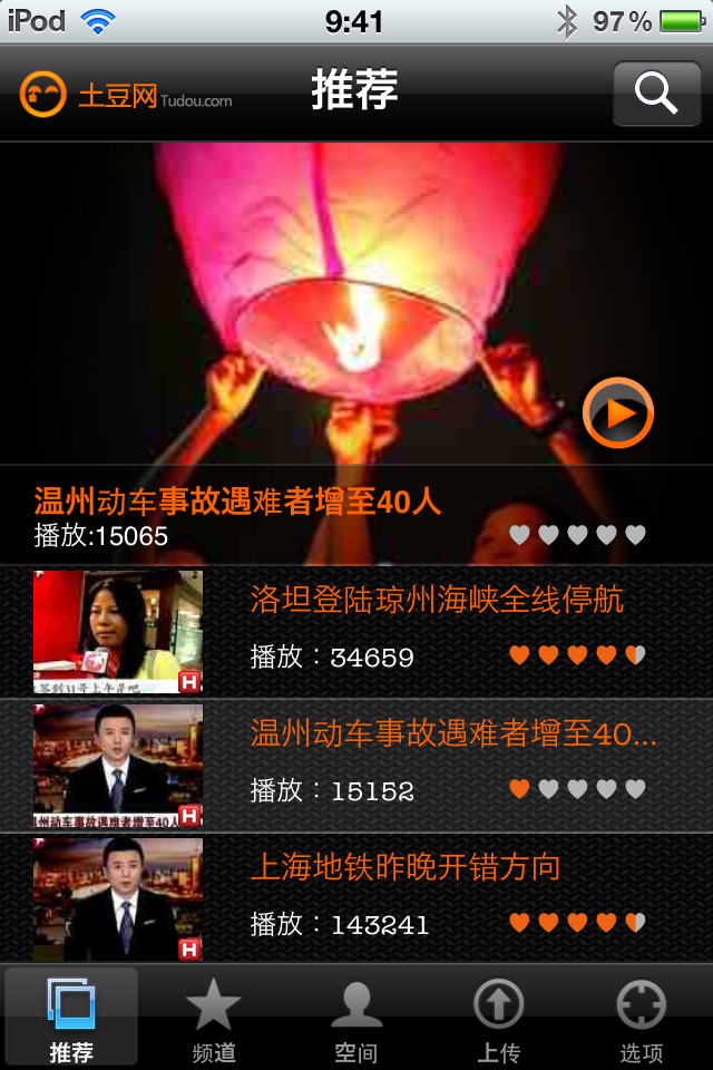 Nikko's Blog : [iPod]tudou Appで中国動画サイト[土豆網(tudou.com)]をiPod touch ...
