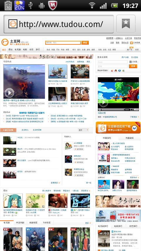 Nikko's Blog : [android]スマートフォンでも中国動画サイト[土豆網(tudou.com)]をアプリで見る