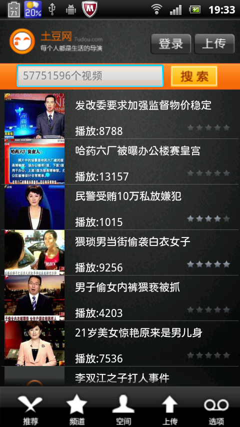 Nikko's Blog : [android]スマートフォンでも中国動画サイト[土豆網(tudou.com)]をアプリで見る