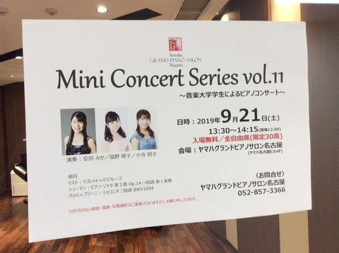 mini concert series vol.11/ヤマハグランドピアノサロン名古屋 : ギターコンサートin四日市友の会のblog
