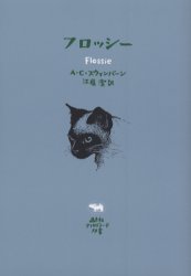 フロッシー : Penny Lane