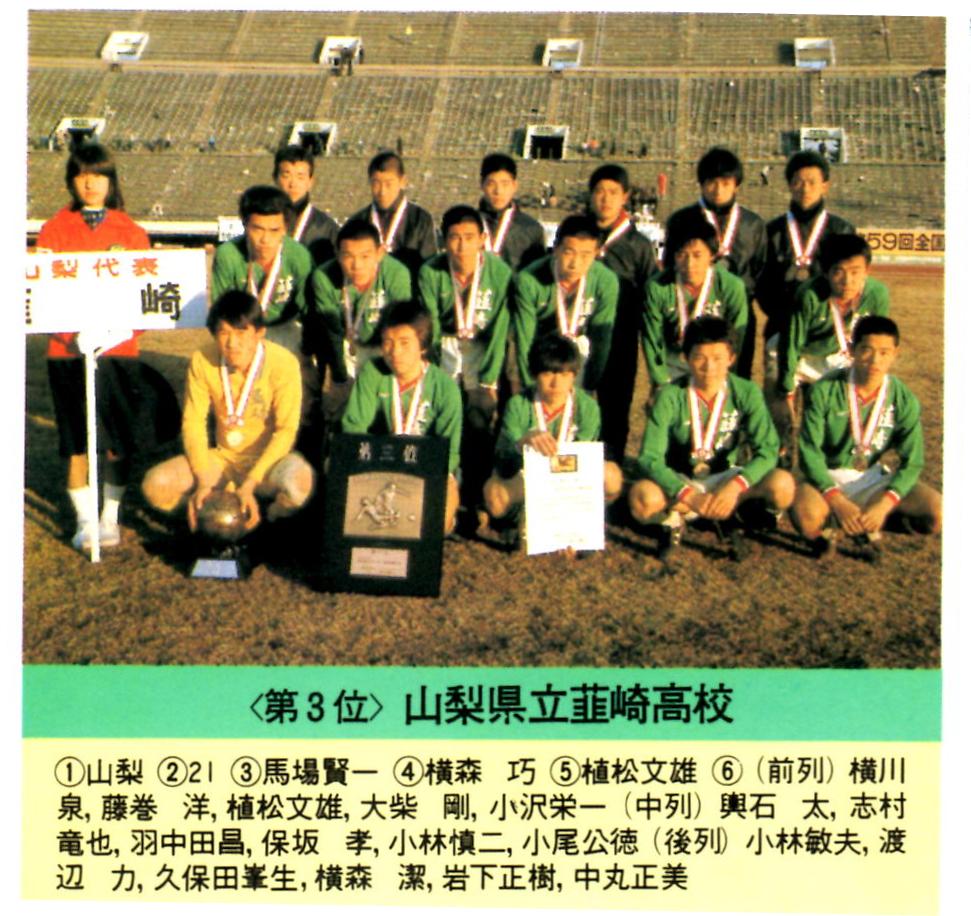 緑のユニホーム2 : 韮崎高校サッカー部を応援するブログ 緑のユニホーム2 : 韮崎高校サッカー部を応援するブログ
