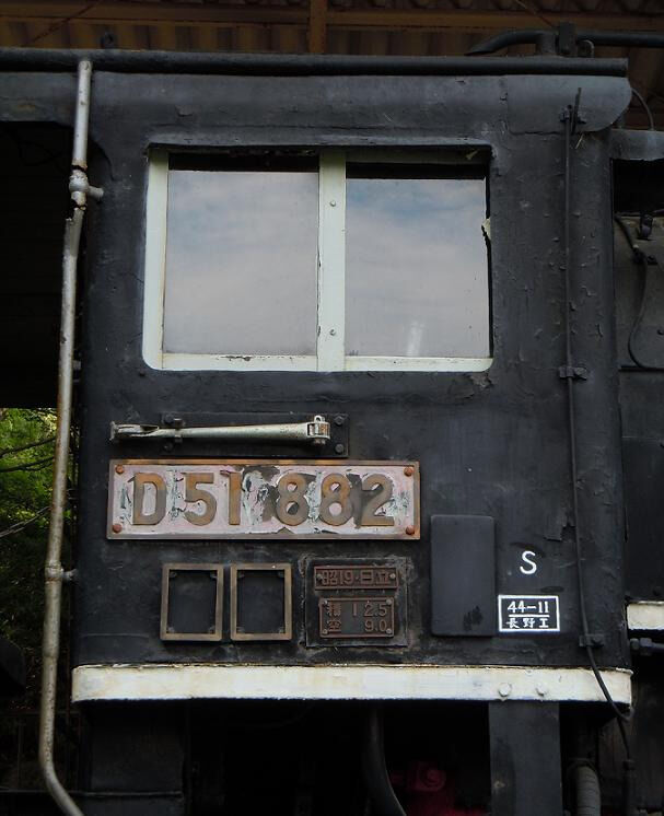 【大阪】D51882 (茨木・真龍寺） : 虹色鉄道