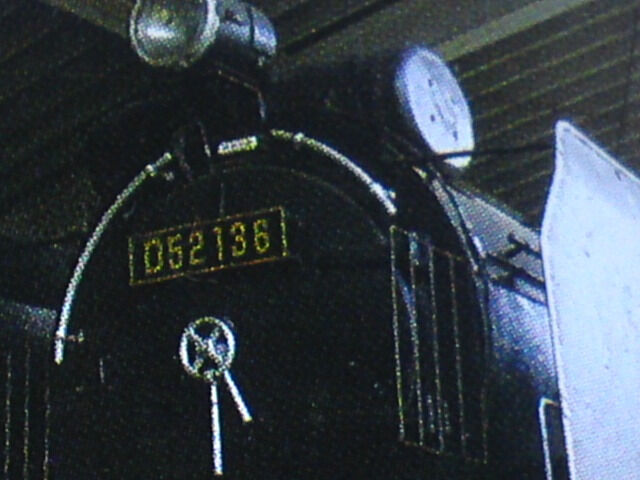 【静岡】D52136（高沢公園） : 虹色鉄道