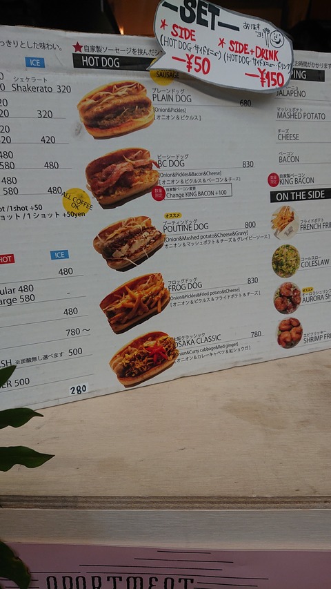 FAT DOG STAND（谷町六丁目） : 食べ歩き関西ブログ