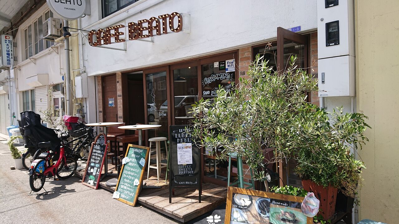 CAFE BEATO（福島） : 食べ歩き関西ブログ