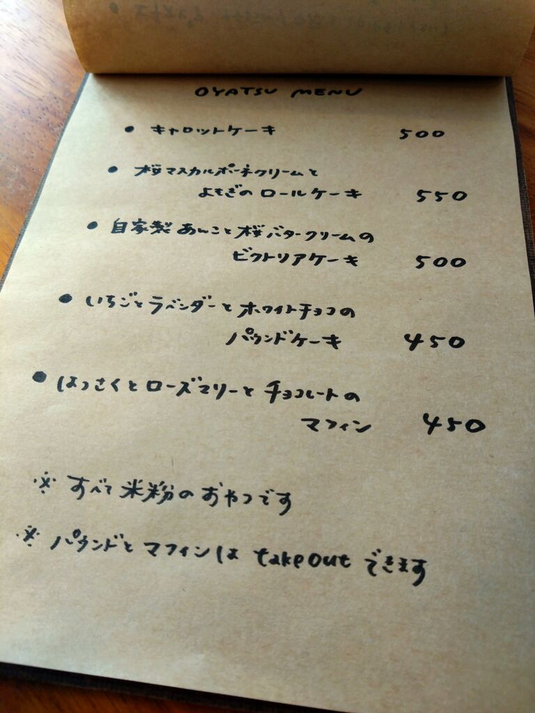 cafe ukiwa（元町） : 食べ歩き関西ブログ