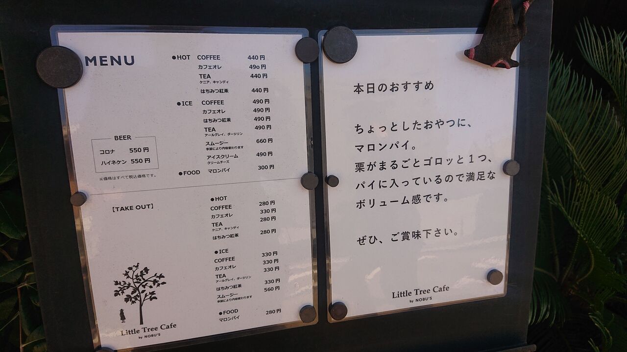Little Tree Cafe（三ノ宮） : 食べ歩き関西ブログ