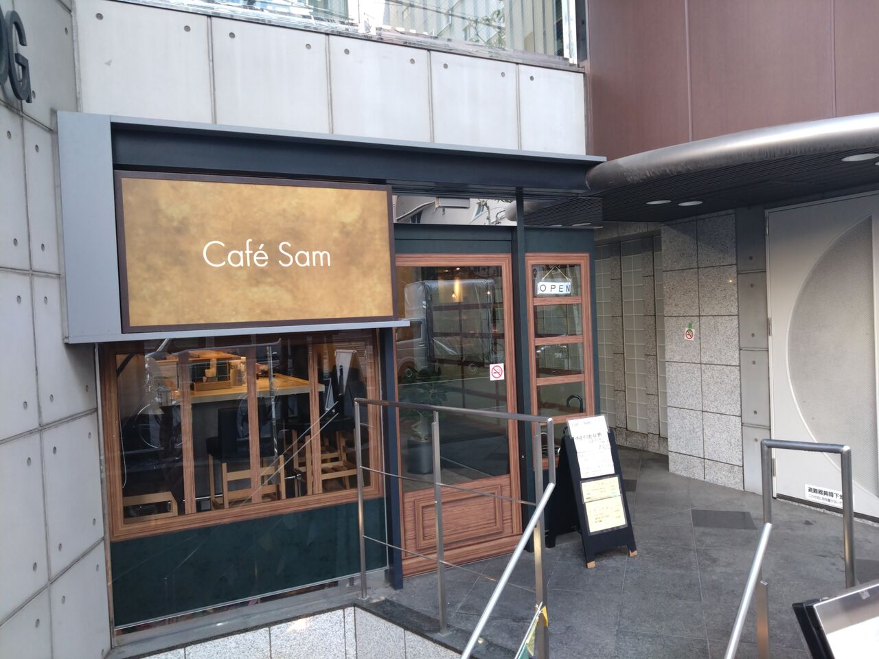 Cafe Sam（北浜） : 食べ歩き関西ブログ