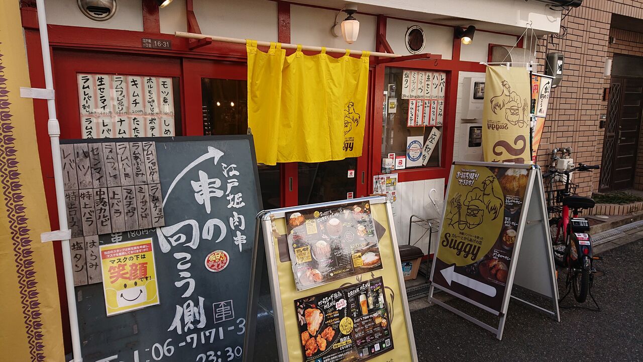 沖縄ジンジャーを使ったカレーとからあげの店 Suggy（肥後橋） : 食べ歩き関西ブログ