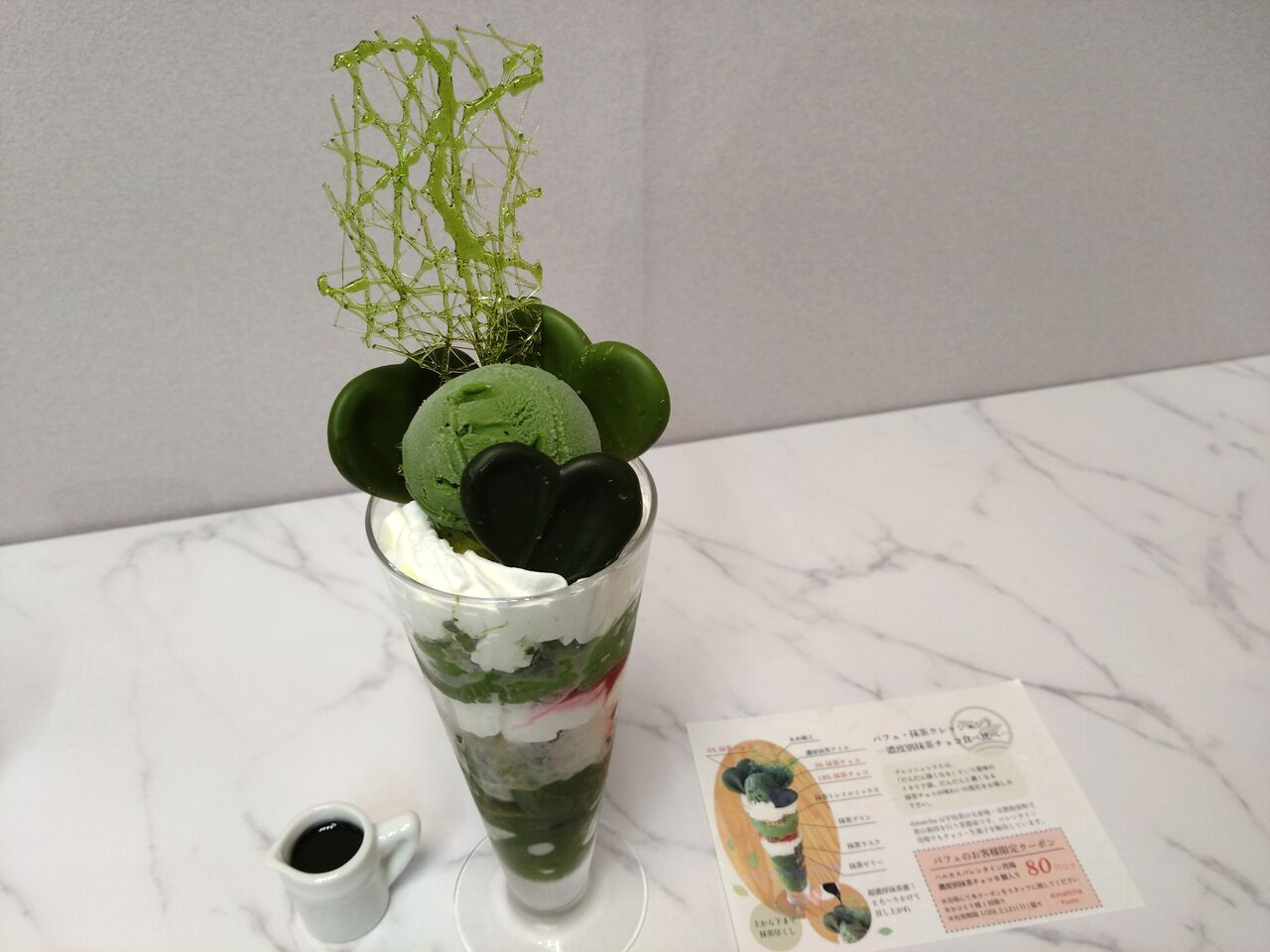 d:matcha Kyoto（宇治） : 食べ歩き関西ブログ