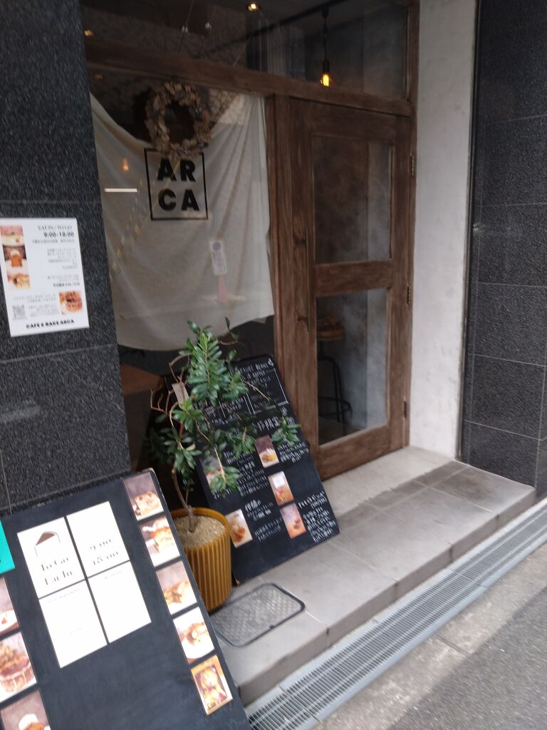 CAFE&BAKE ARCA（阿波座） : 食べ歩き関西ブログ