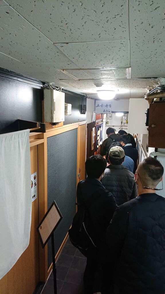 立喰い寿司 あきら（新橋） : 食べ歩き関西ブログ