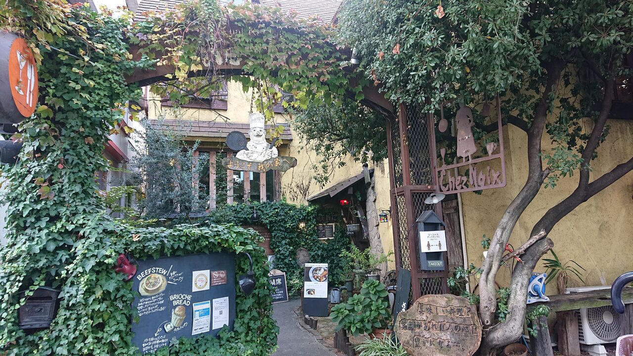 Restaurant Chez Noix（高井田） : 食べ歩き関西ブログ