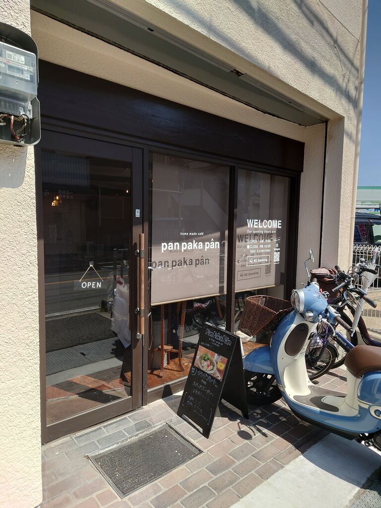 panpakapan（白鷺） : 食べ歩き関西ブログ