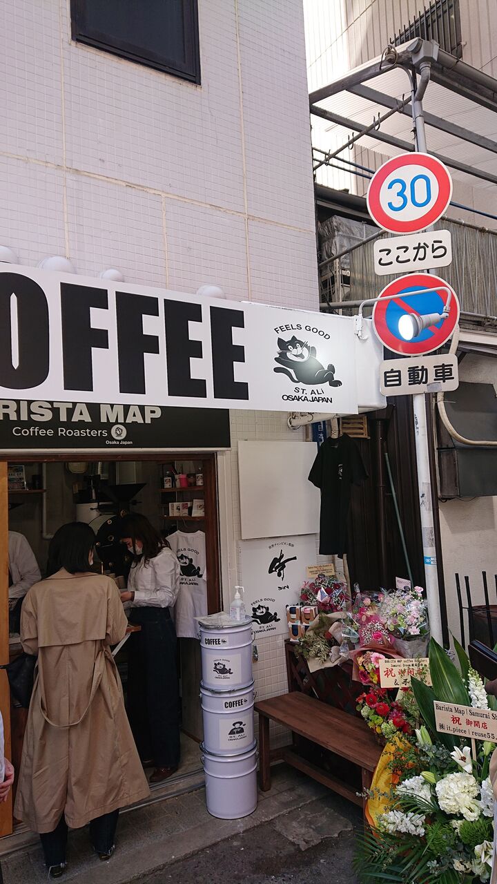 Barista Map Coffee Roasters（日本橋） : 食べ歩き関西ブログ