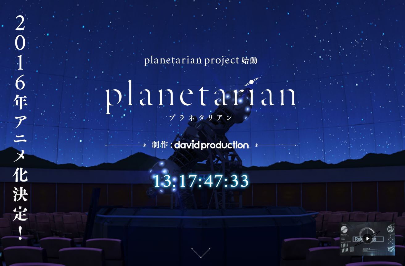 key作品『planetarian』と『WEB版WORKING!!』がアニメ化決定！！ : 虹神速報-にじそく（アニメ&イラスト画像・声優 ...