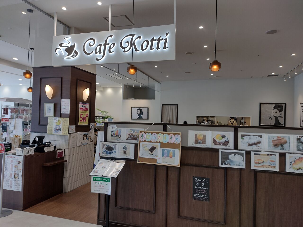 Cafe Kotti 戸塚(カフェ) : はぁ～、旨かった