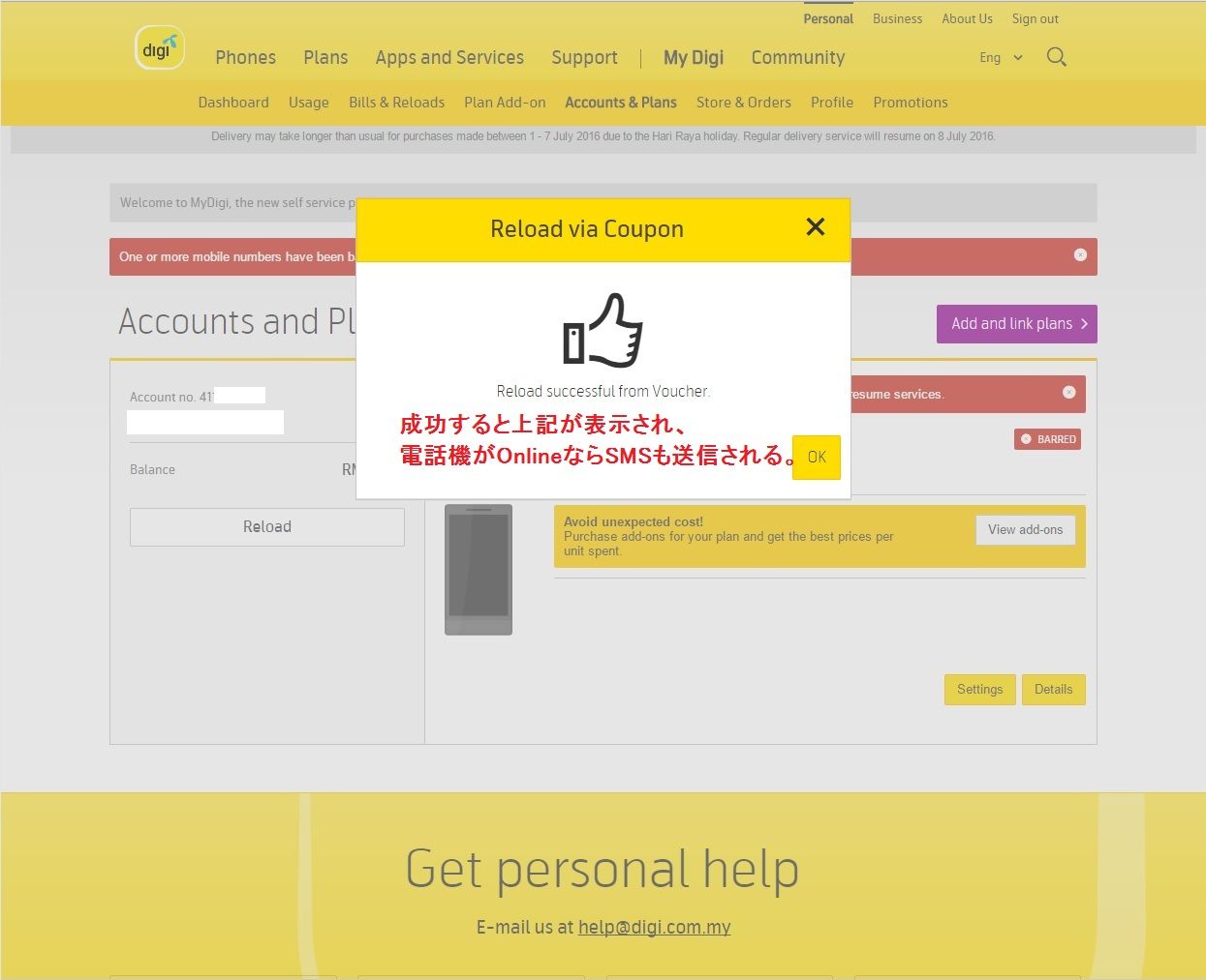 Digi PrePaidをネットでTopUpする : Blog of FireFOX