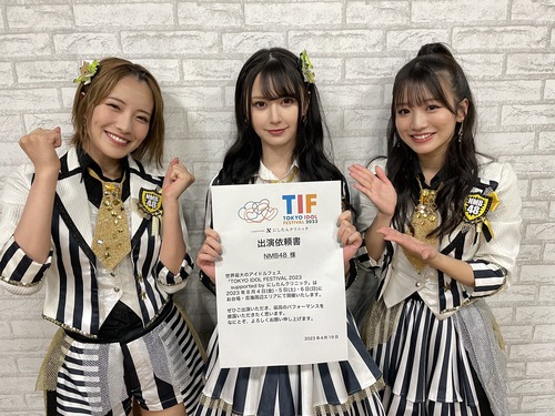 【NMB48】TOKYO IDOL FESTIVAL 2023に出演決定！ : NMB48まとめったー