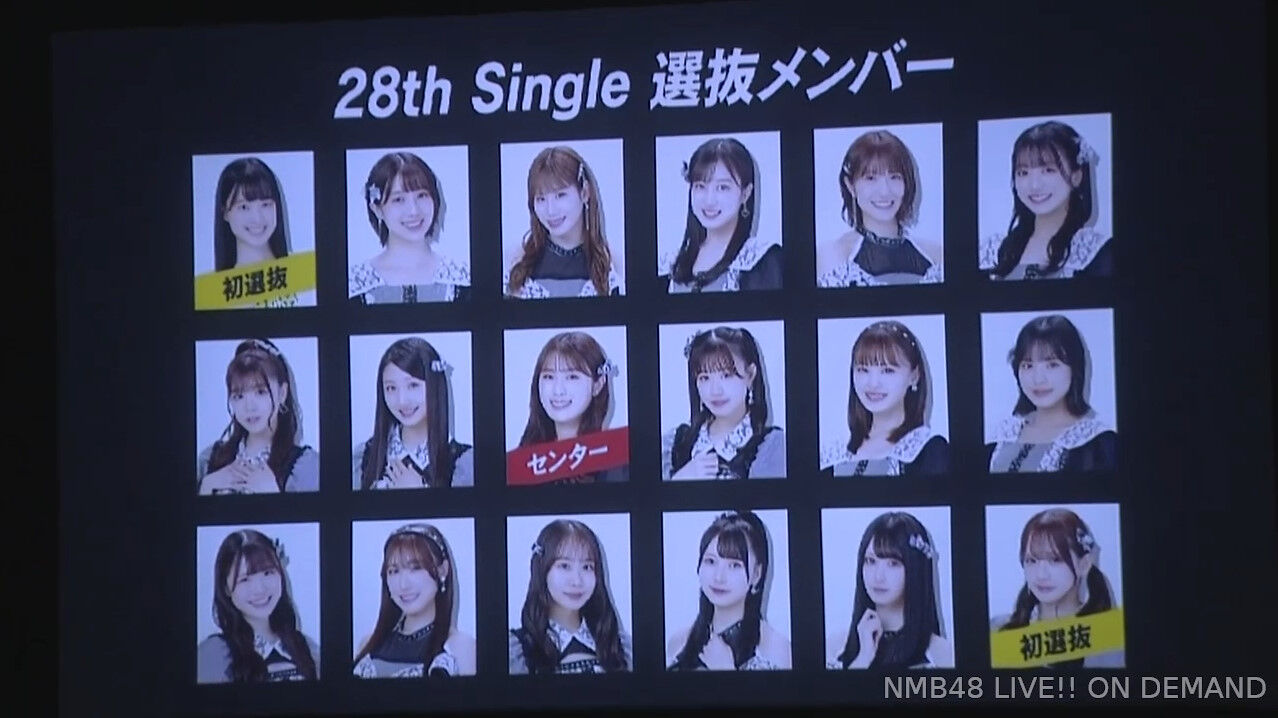 【NMB48】28thシングルの選抜メンバー＆イベント詳細発表！ : NMB48まとめったー