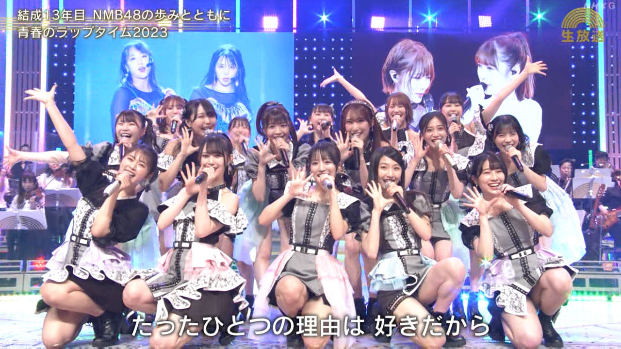【NMB48】うたコンで『青春のラップタイム2023』披露！ : NMB48まとめったー