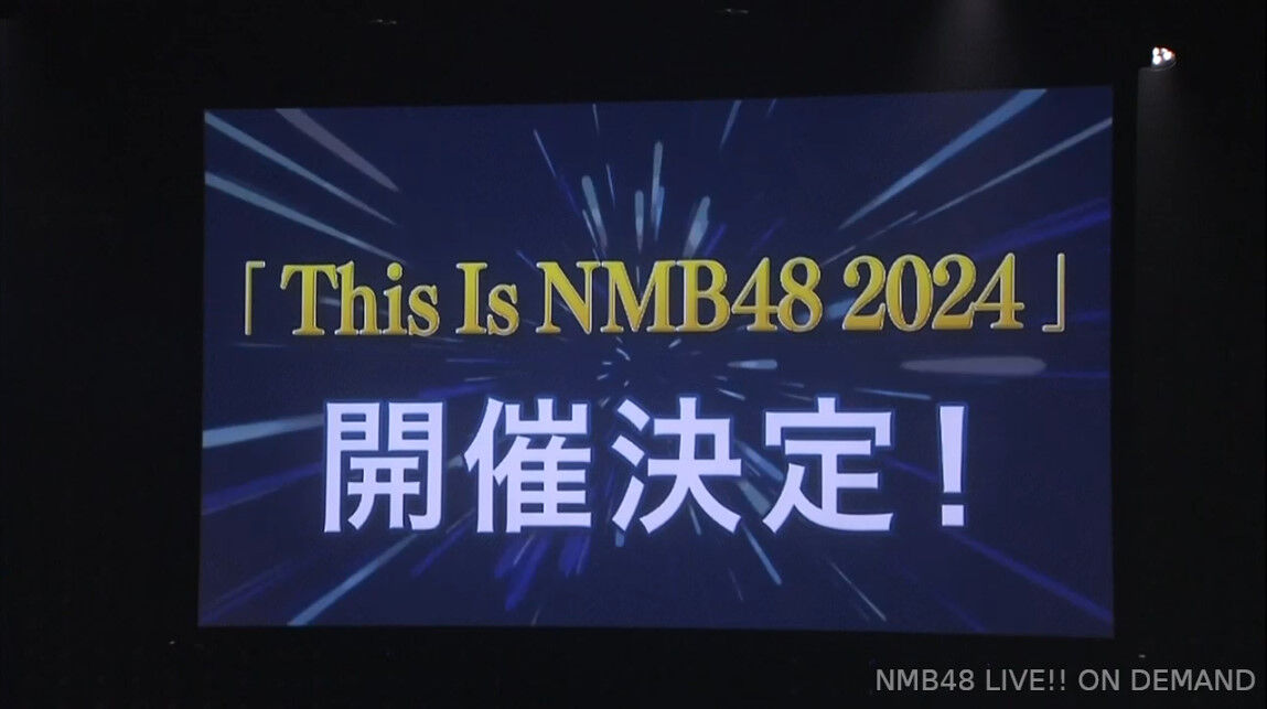 【NMB48】「This Is NMB48 2024」開催決定！ : NMB48まとめったー