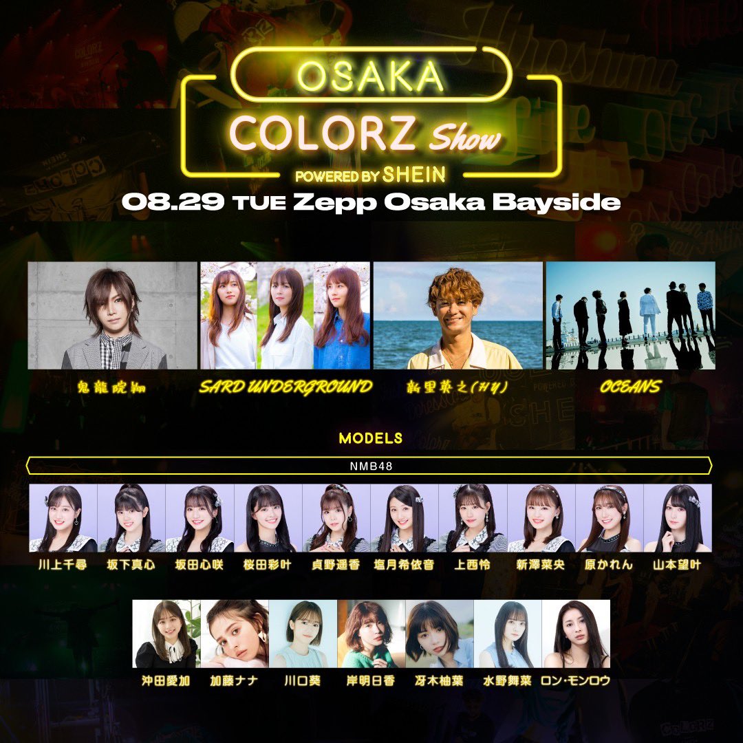 【NMB48】「OSAKA COLORZ SHOW 2023 powered by SHEIN」に出演決定！ : NMB48まとめったー