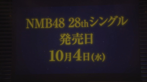 【NMB48】28thシングル発売決定！ : NMB48まとめったー