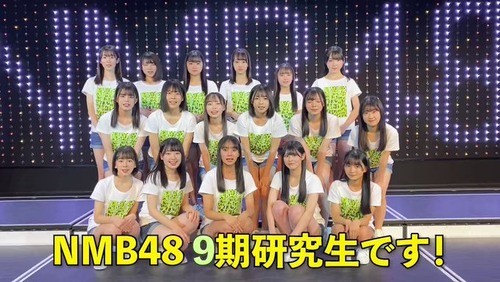【NMB48】9期生のお披露目ｷﾀ━━(ﾟ∀ﾟ)━━!! : NMB48まとめったー
