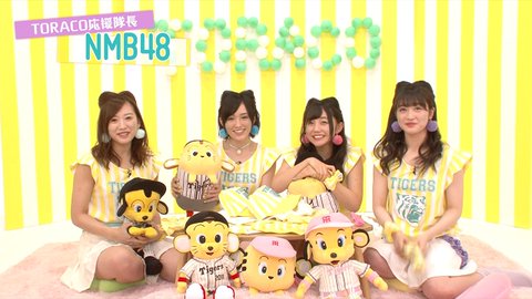 【NMB48】TORACO応援隊長の山本彩・木下春奈・薮下柊・川上千尋による「TORACOトーク」配信！【阪神タイガース】 : NMB48まとめったー
