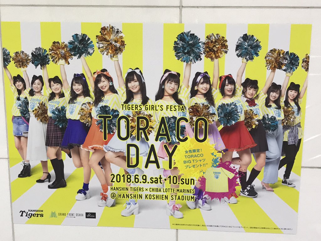 【NMB48】TORACOが大阪難波駅をジャック : NMB48まとめスピリッツ