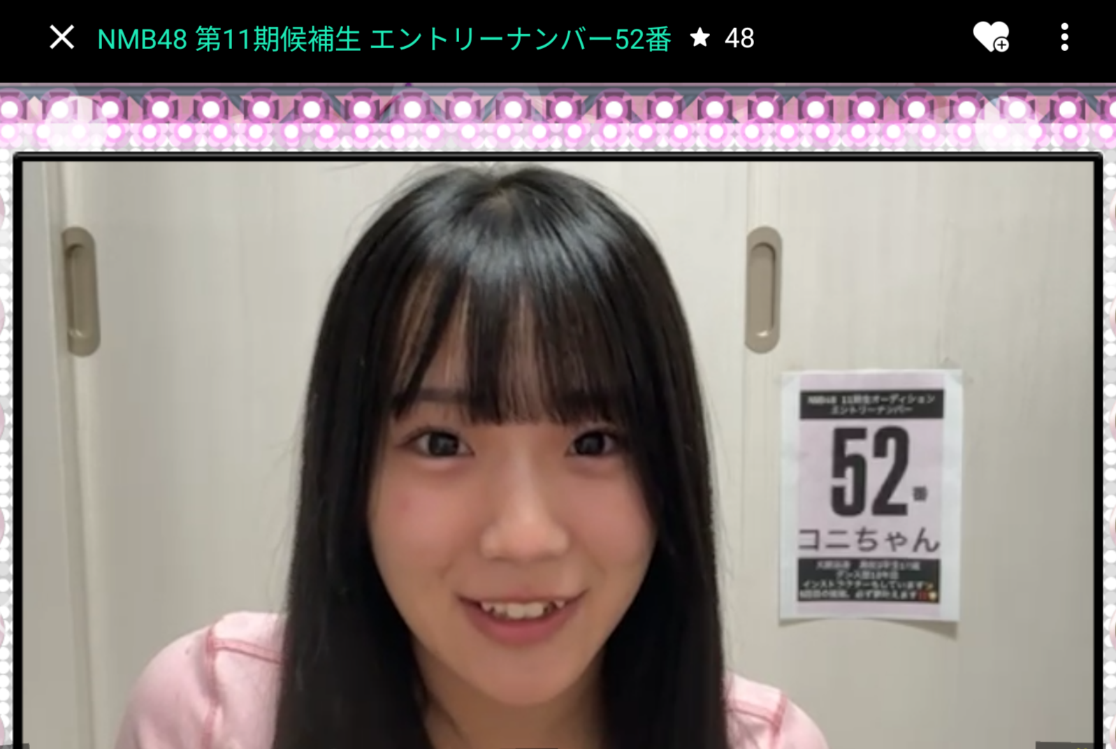 【NMB48】11期候補生のSHOWROOM始まってるぞ！ : NMB48まとめスピリッツ