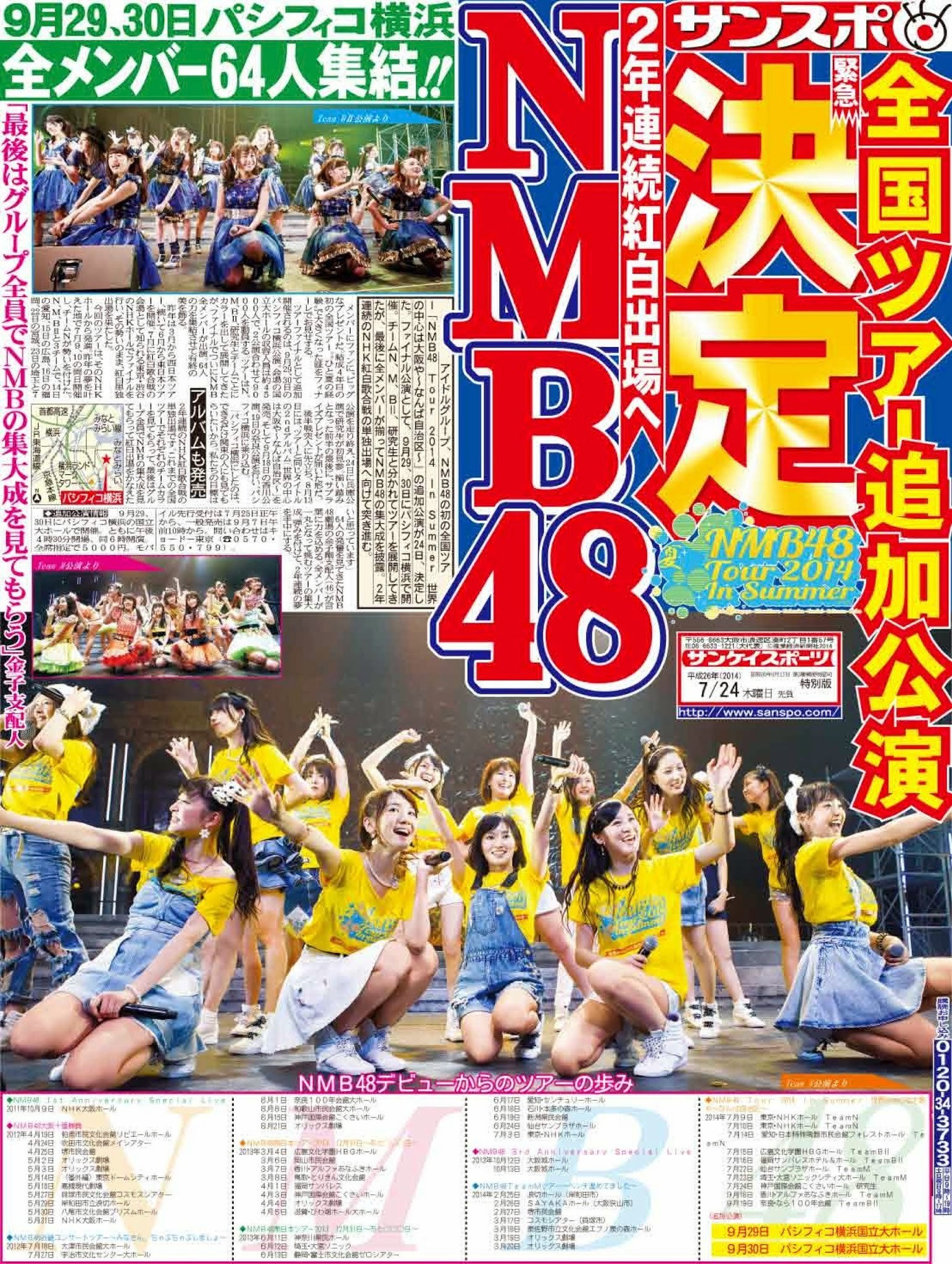 NMB48 2ndアルバムで渡辺美優紀と柏木由紀のデュエットが実現 : NMB48まとめスピリッツ