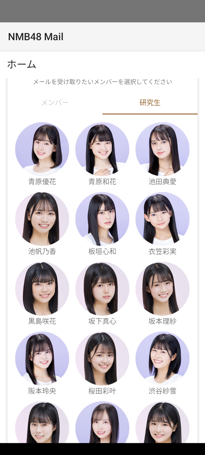 【NMB48】9期生のモバメがスタート : NMB48まとめスピリッツ