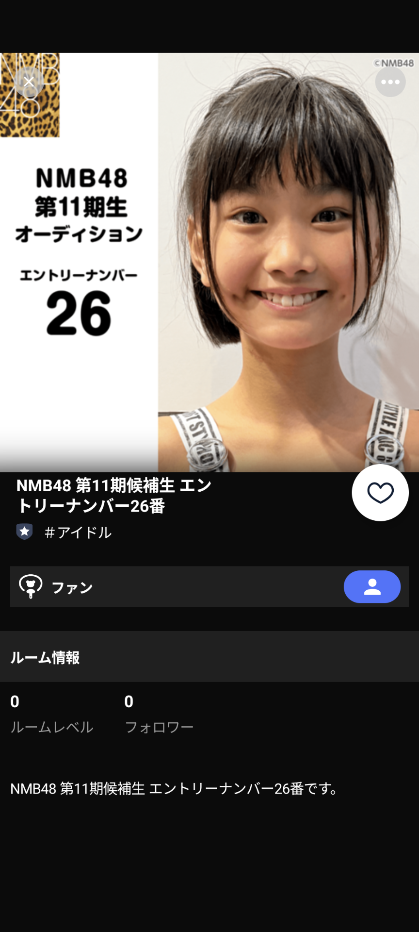 【NMB48】11期生オーディション SHOWROOM部門きたあああああ : NMB48まとめスピリッツ