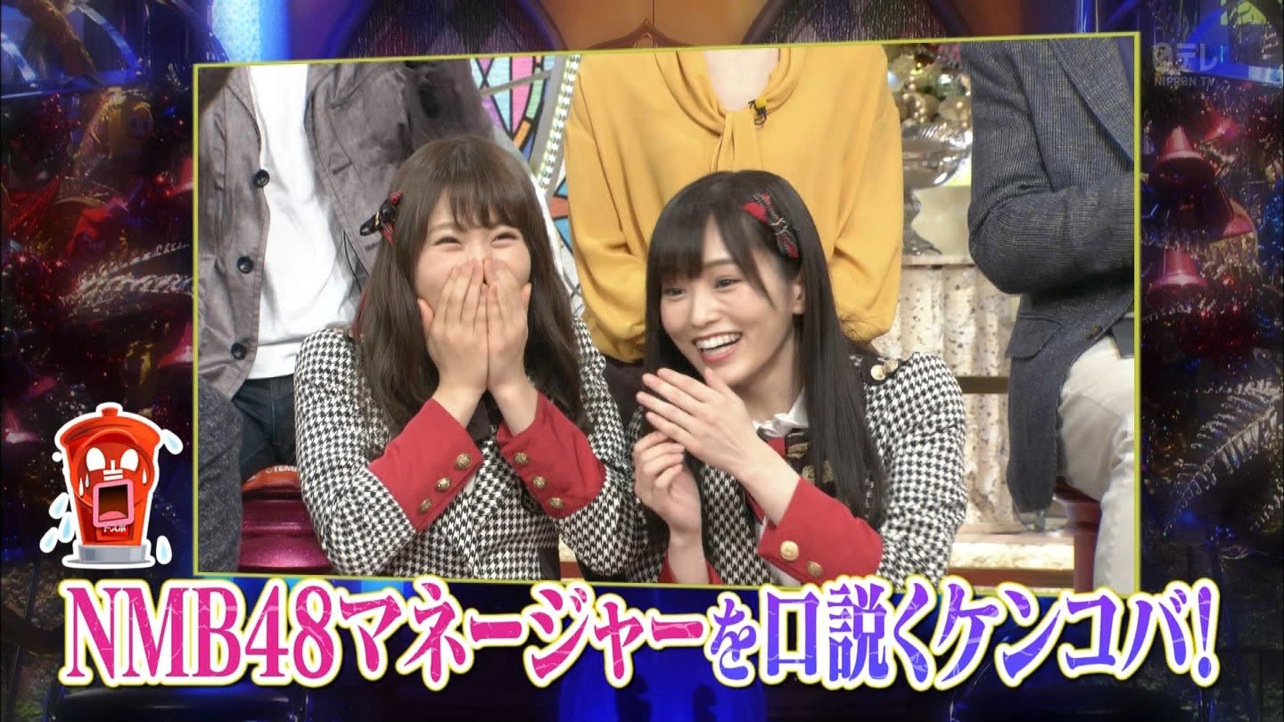 【NMB48】渋谷凪咲、山本彩出演「ダウンタウンDXDX 2時間SP」まとめ : NMB48まとめスピリッツ