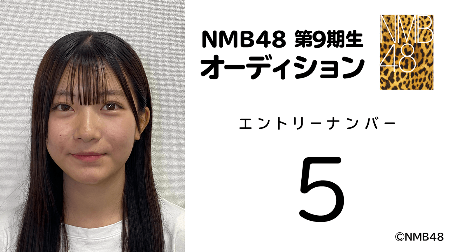 【速報】NMB48 第9期生オーディション SHOWROOM部門開催決定 : NMB48まとめスピリッツ