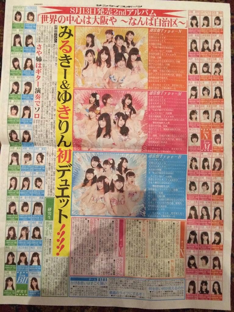 NMB48 2ndアルバムで渡辺美優紀と柏木由紀のデュエットが実現 : NMB48まとめスピリッツ