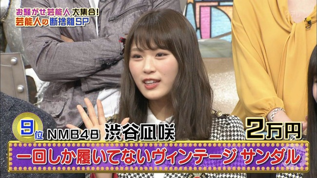 【NMB48】渋谷凪咲、山本彩出演「ダウンタウンDXDX 2時間SP」まとめ : NMB48まとめスピリッツ