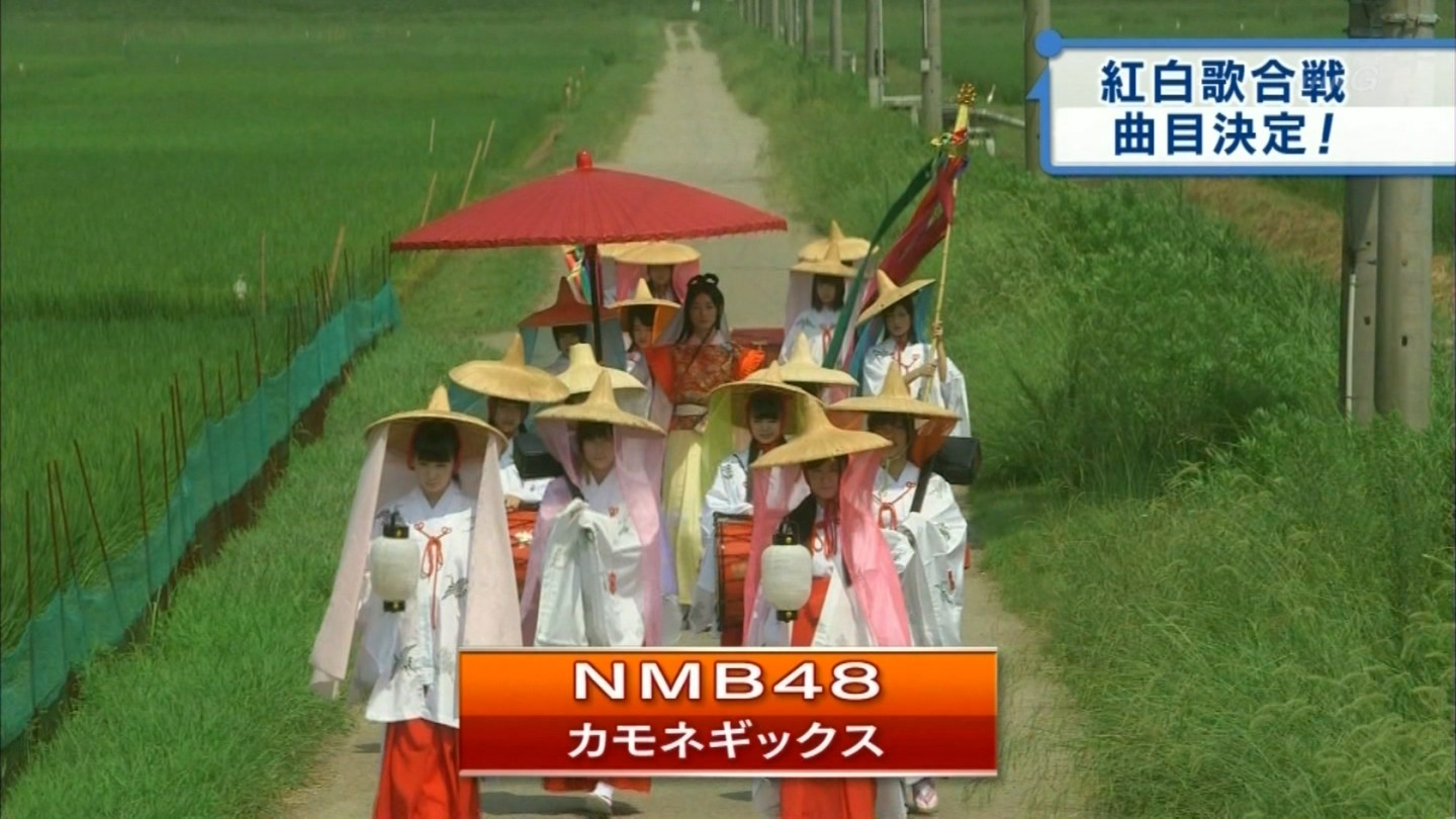 【NMB48】NHK紅白歌合戦の曲目は「カモネギックス」に決定 : NMB48まとめスピリッツ