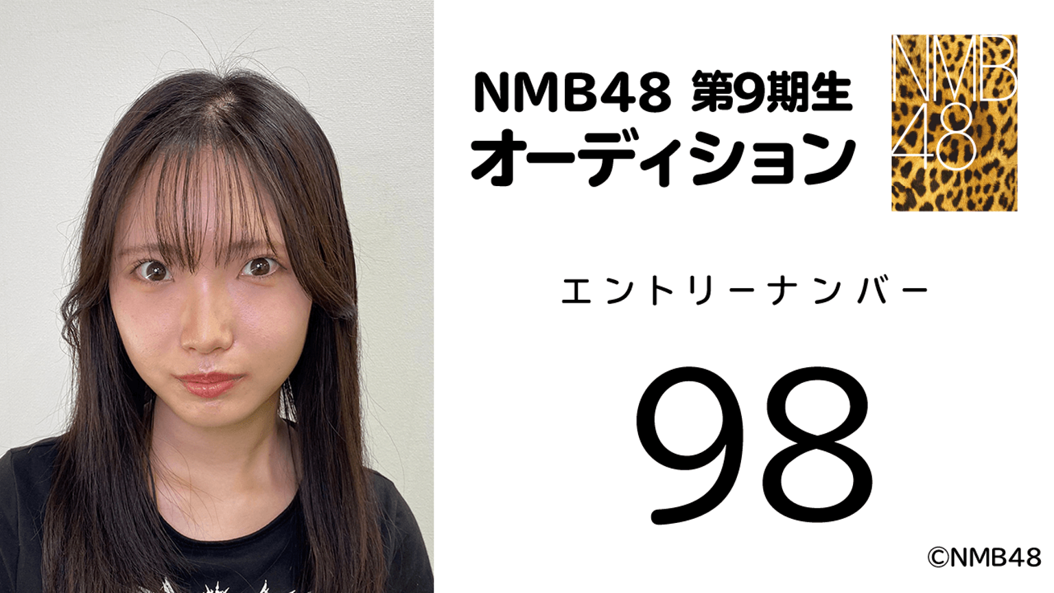 【速報】NMB48 第9期生オーディション SHOWROOM部門開催決定 : NMB48まとめスピリッツ