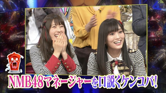 【NMB48】渋谷凪咲、山本彩出演「ダウンタウンDXDX 2時間SP」まとめ : NMB48まとめスピリッツ