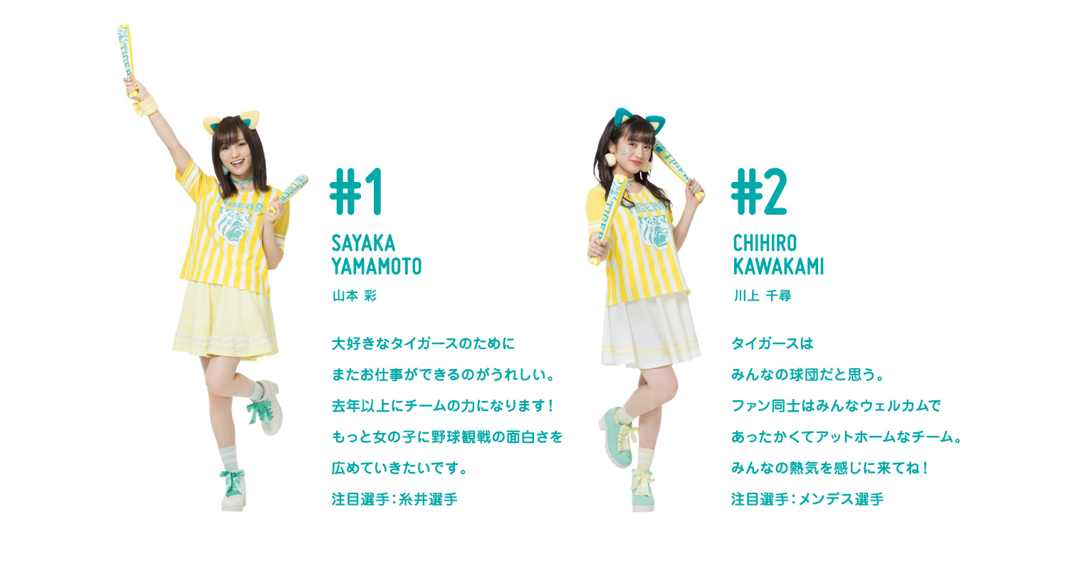 【NMB48】TORACOのメインビジュアルが完成&スペシャルサイトも公開 : NMB48まとめスピリッツ