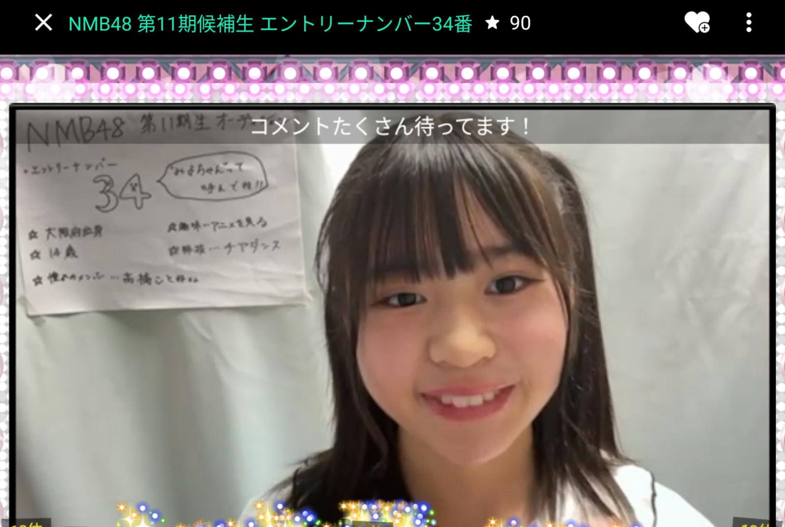 【NMB48】11期候補生のSHOWROOM始まってるぞ！ : NMB48まとめスピリッツ