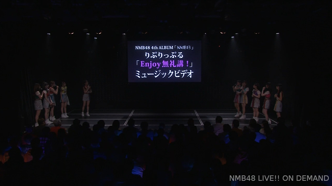 【NMB48】Enjoy無礼講！ MV公開 : NMB48まとめスピリッツ
